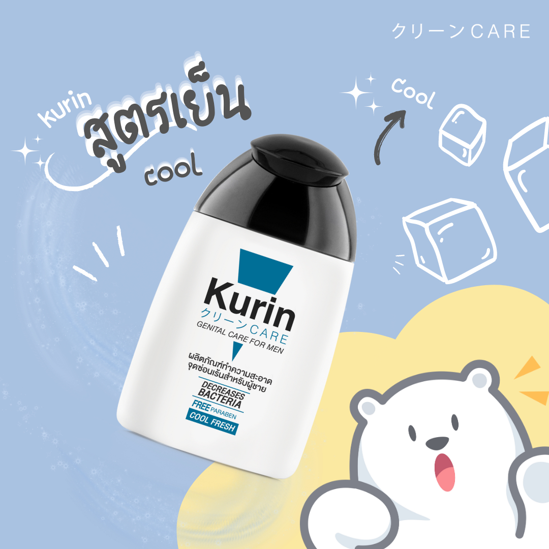 สั่งซื้อสินค้าออนไลน์จาก Kurin Care | Shopee Thailand