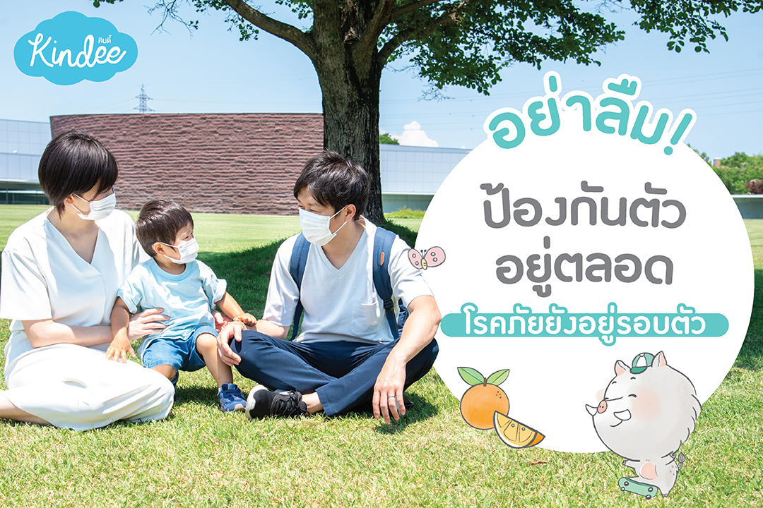 สั่งซื้อสินค้าออนไลน์จาก Kindee_Official_Store | Shopee Thailand