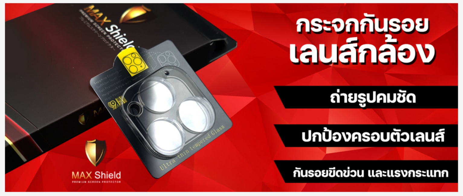 Maxshield_Official, ร้านค้าออนไลน์ | Shopee Thailand