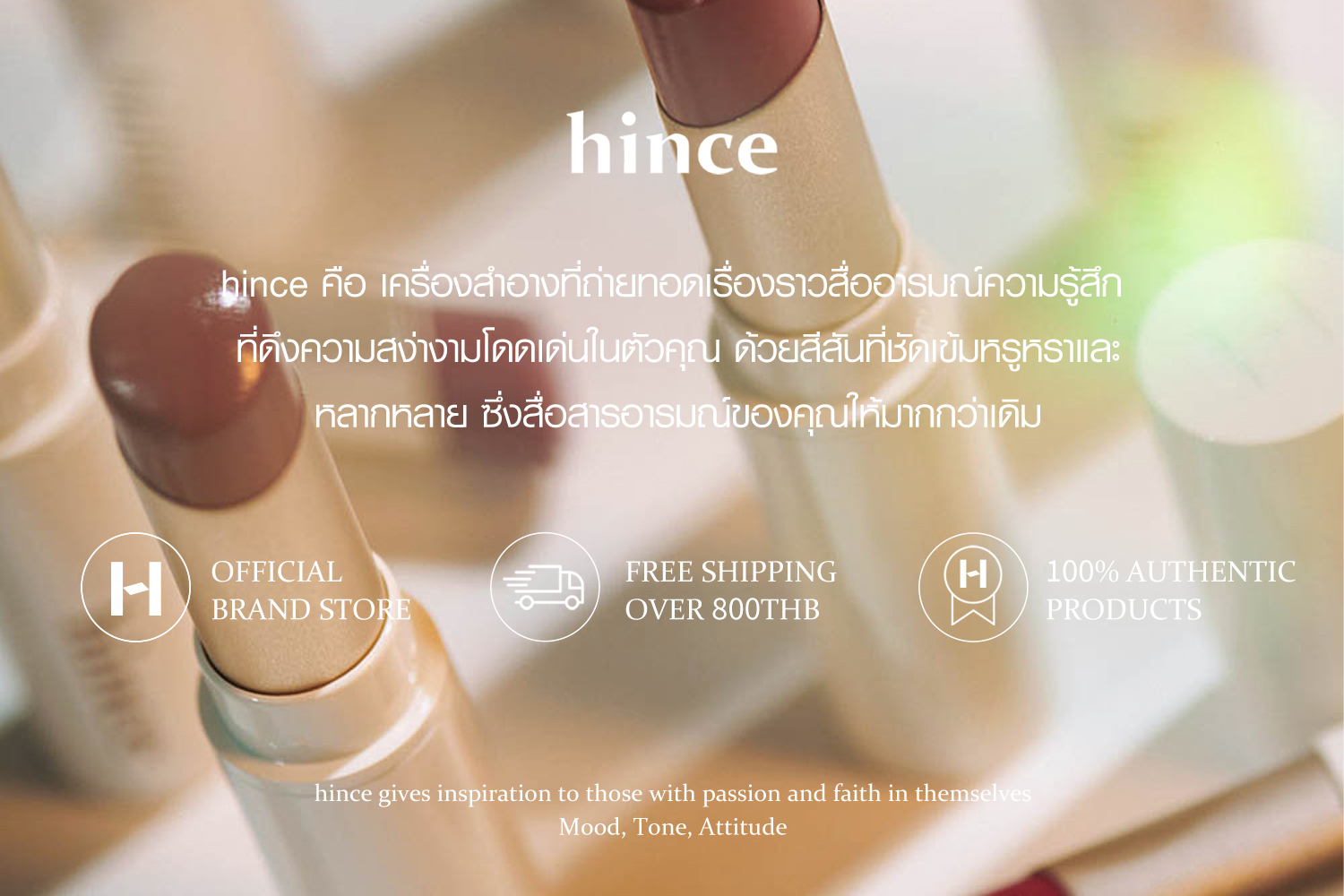 สั่งซื้อสินค้าออนไลน์จาก hince | Shopee Thailand
