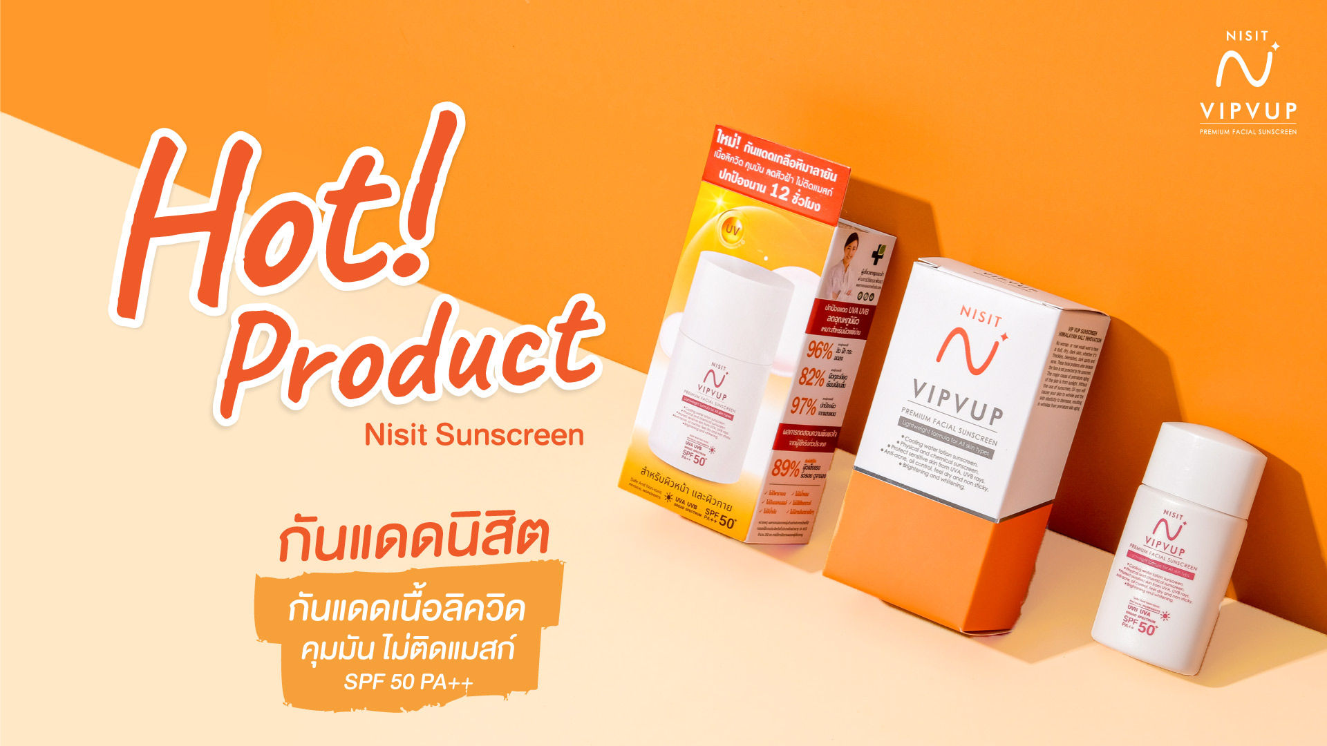 สั่งซื้อสินค้าออนไลน์จาก NISIT OFFICIAL | Shopee Thailand