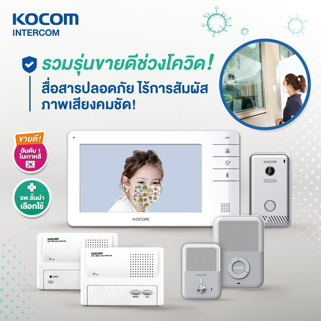 KOCOM - THAILAND, ร้านค้าออนไลน์ | Shopee Thailand