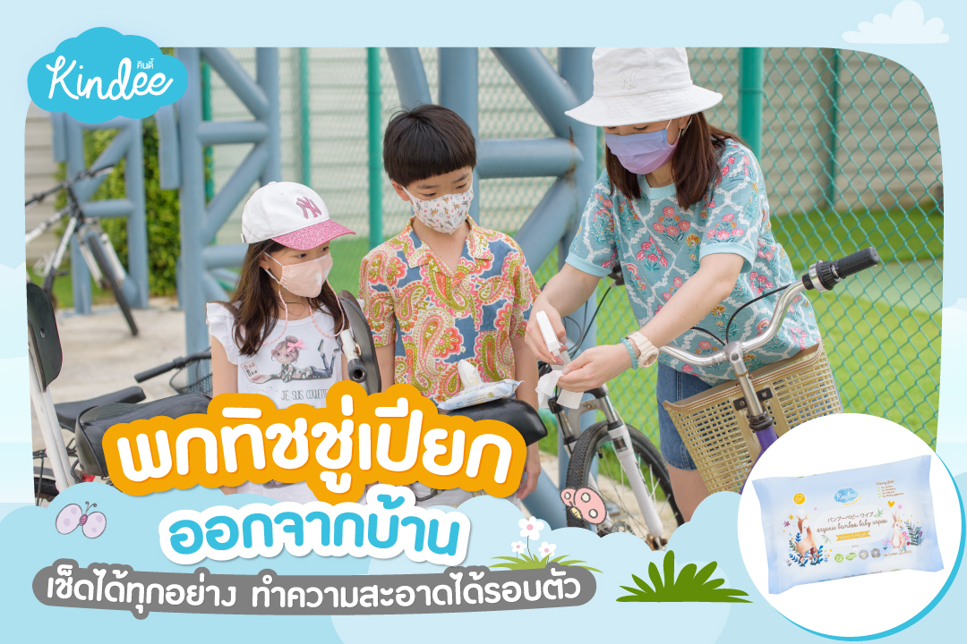 สั่งซื้อสินค้าออนไลน์จาก Kindee_Official_Store | Shopee Thailand