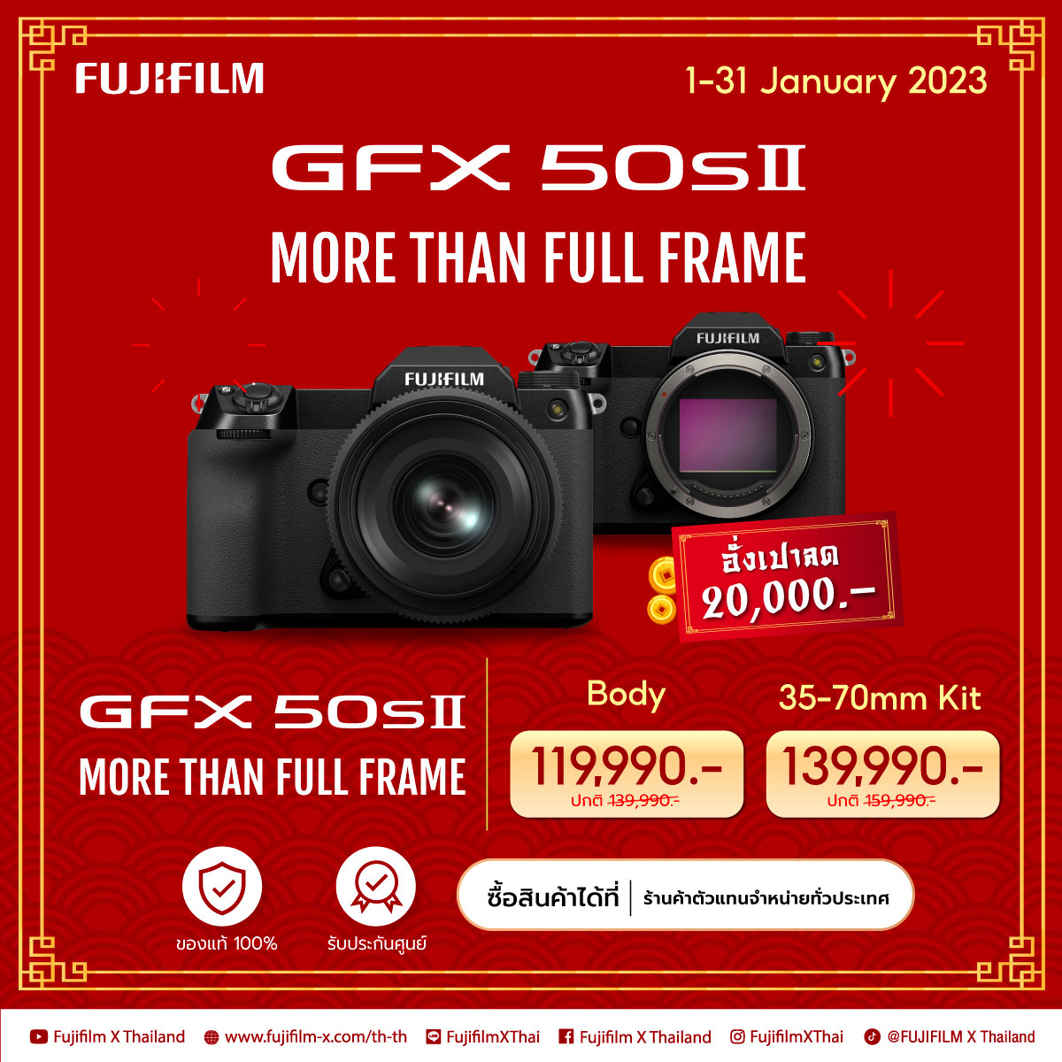สั่งซื้อสินค้าออนไลน์จาก Fujifilm Official Store | Shopee Thailand