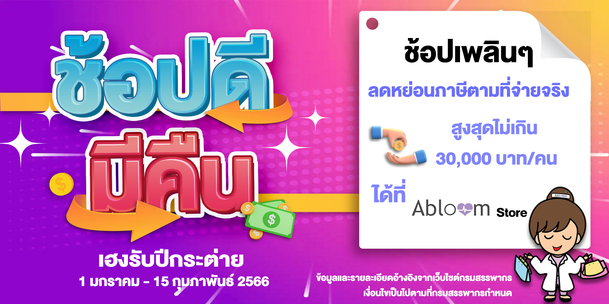 Abloom Store, ร้านค้าออนไลน์ | Shopee Thailand
