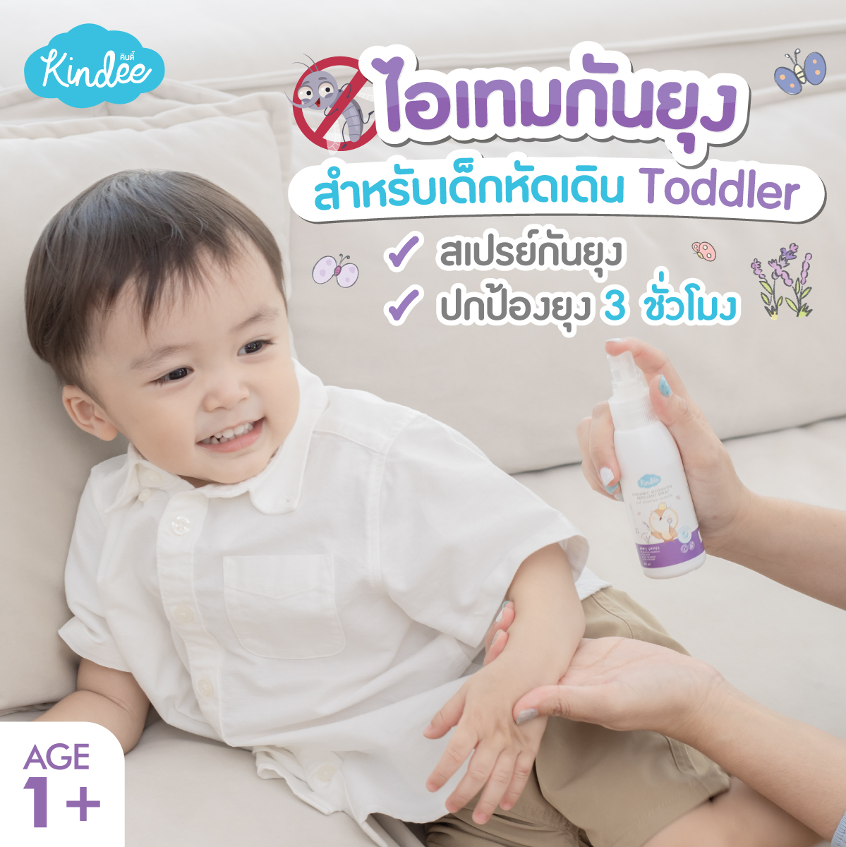สั่งซื้อสินค้าออนไลน์จาก Kindee_Official_Store | Shopee Thailand