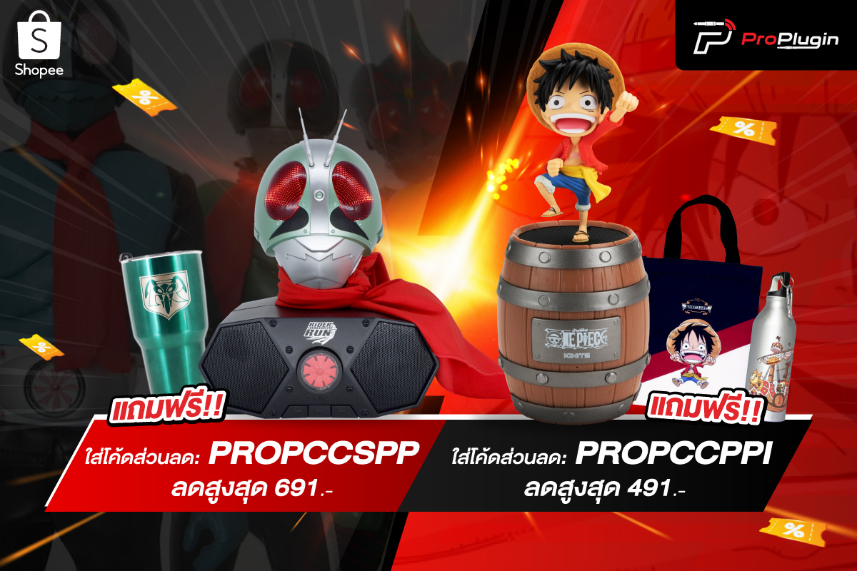 สั่งซื้อสินค้าออนไลน์จาก ProPlugin_Shop | Shopee Thailand