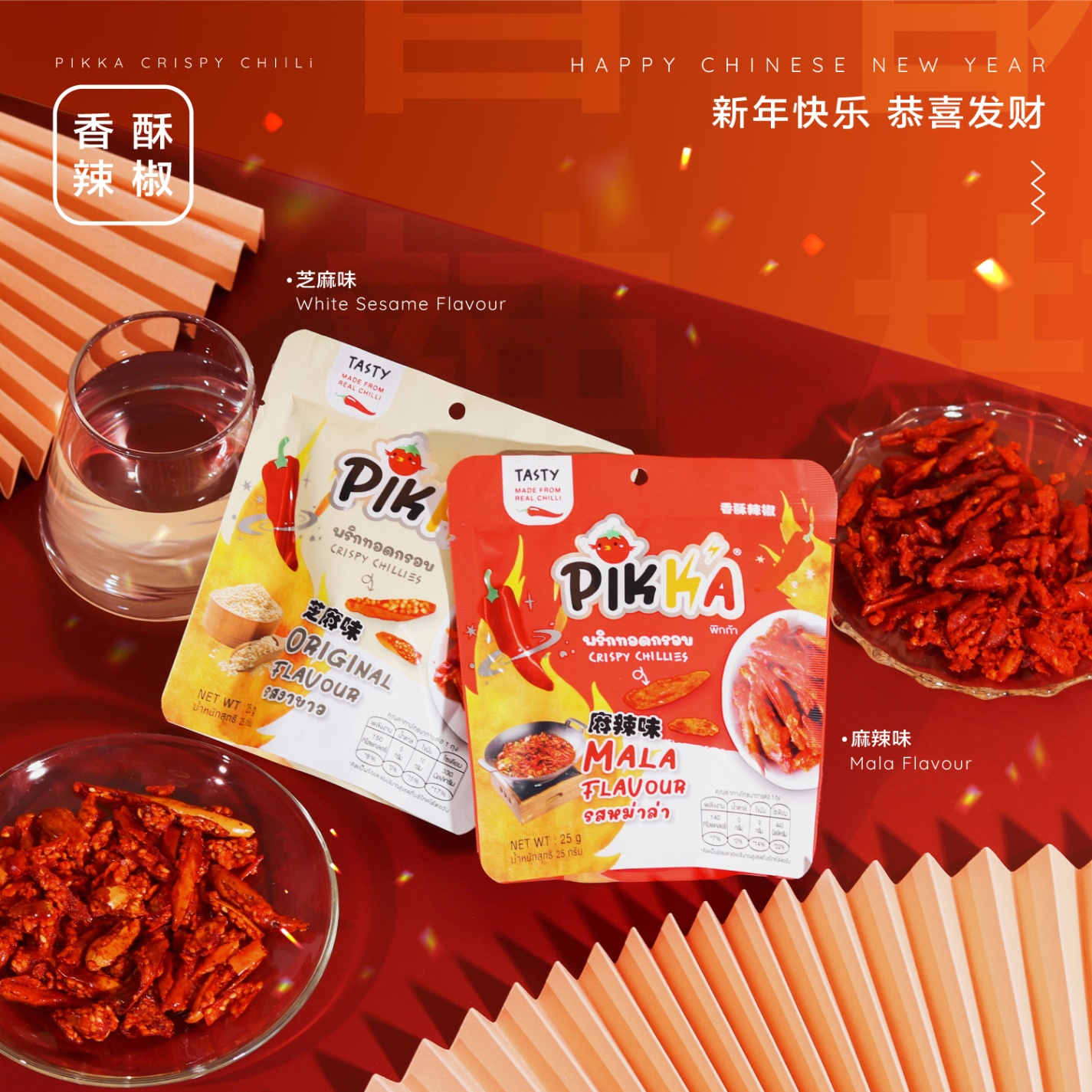 PIKKA Crispy Chilli-พิกก้า, ร้านค้าออนไลน์ | Shopee Thailand