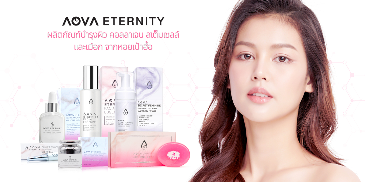สั่งซื้อสินค้าออนไลน์จาก AOVA official store | Shopee Thailand