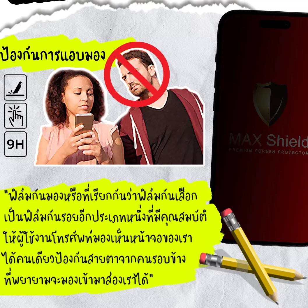 Maxshield_Official, ร้านค้าออนไลน์ | Shopee Thailand