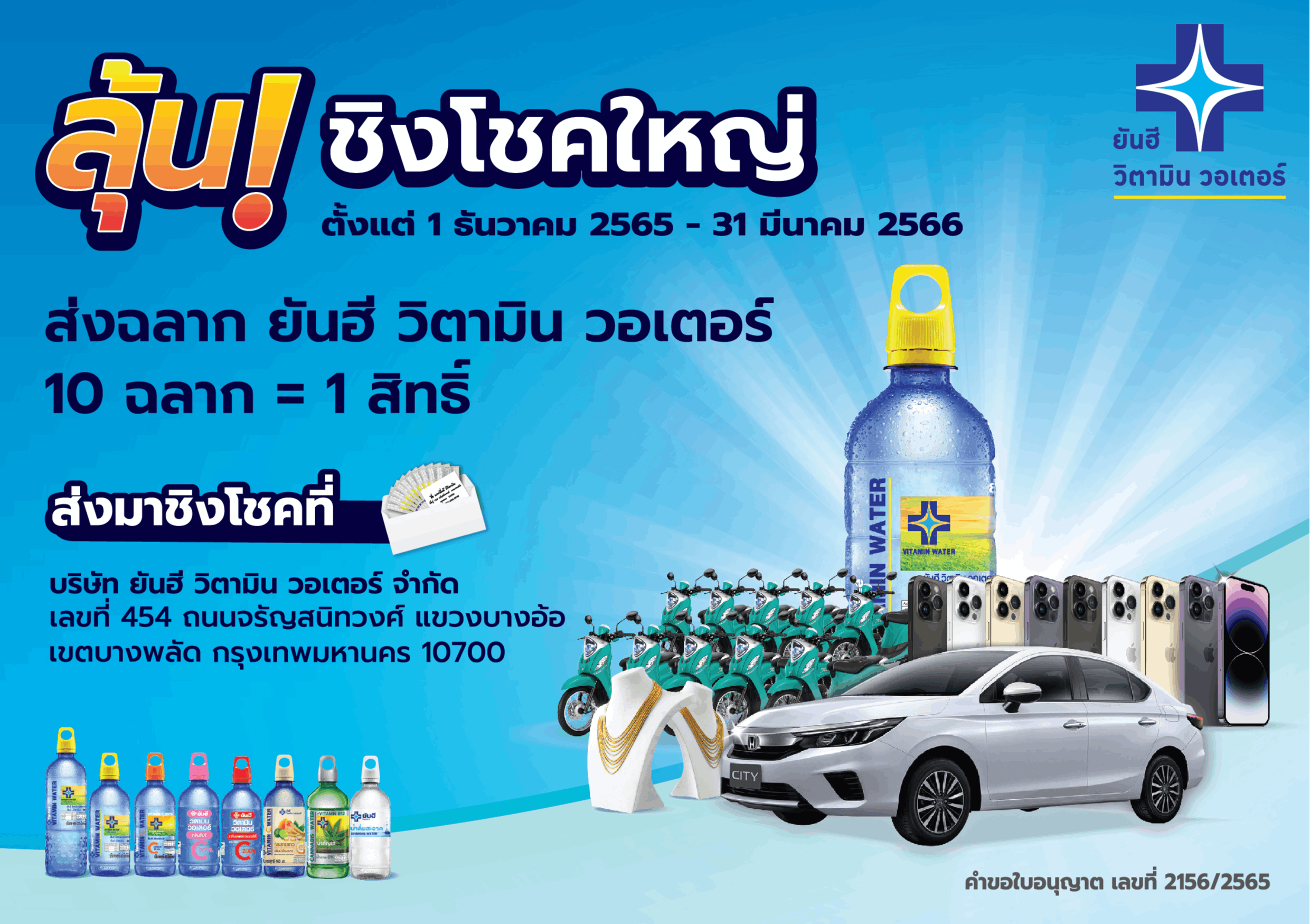 สั่งซื้อสินค้าออนไลน์จาก Yanhee Official Store | Shopee Thailand