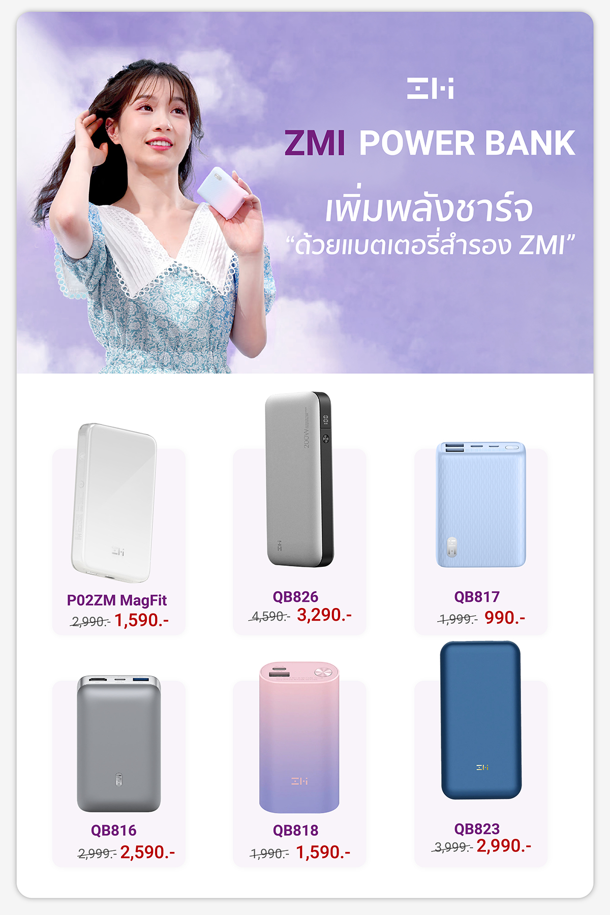 สั่งซื้อสินค้าออนไลน์จาก ZMI Thailand | Shopee Thailand