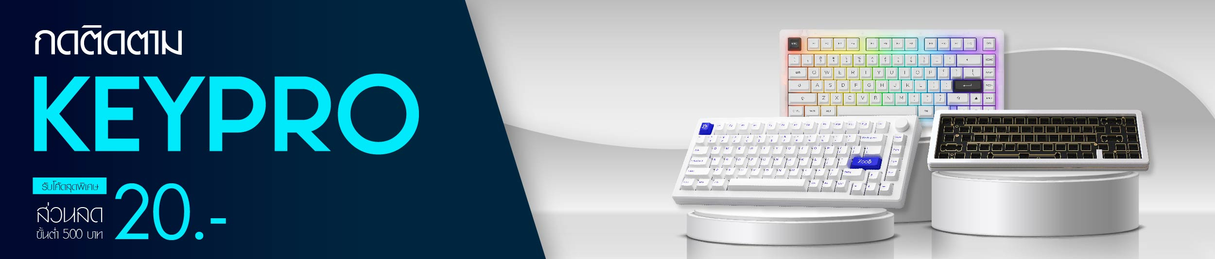 KeyPro, ร้านค้าออนไลน์ | Shopee Thailand