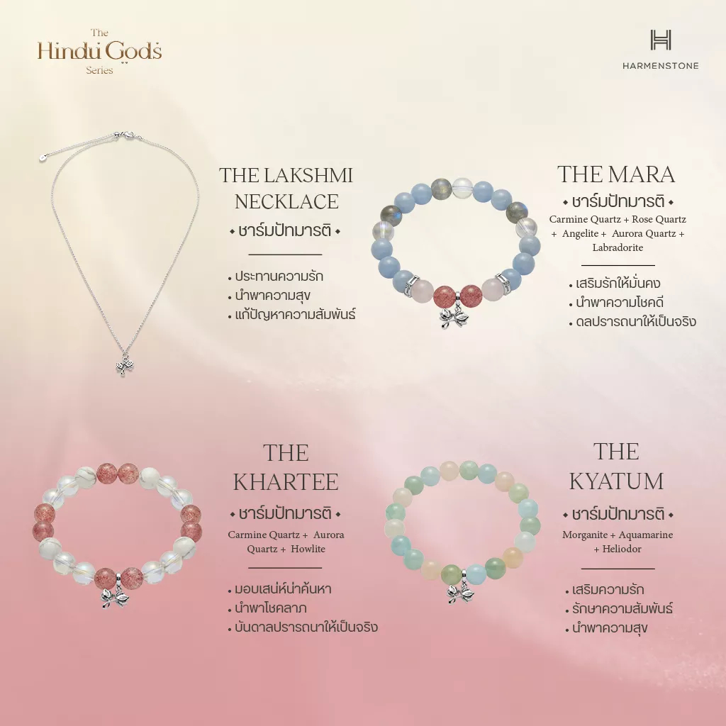 สั่งซื้อสินค้าออนไลน์จาก Harmenstone | Shopee Thailand