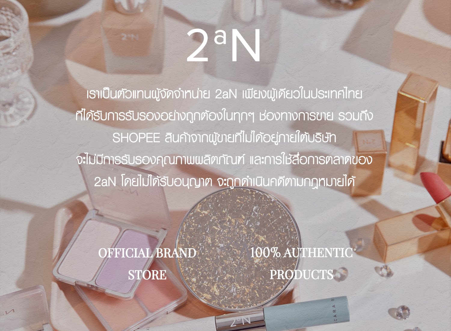 สั่งซื้อสินค้าออนไลน์จาก 2aN Official | Shopee Thailand