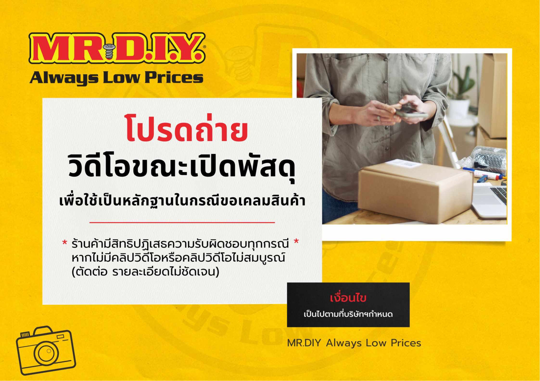 สั่งซื้อสินค้าออนไลน์จาก MR.DIY THAILAND OFFICIAL | Shopee Thailand
