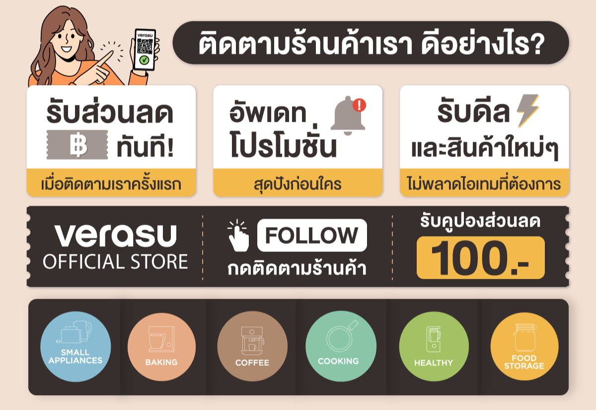 สั่งซื้อสินค้าออนไลน์จาก VERASU Official Store | Shopee Thailand