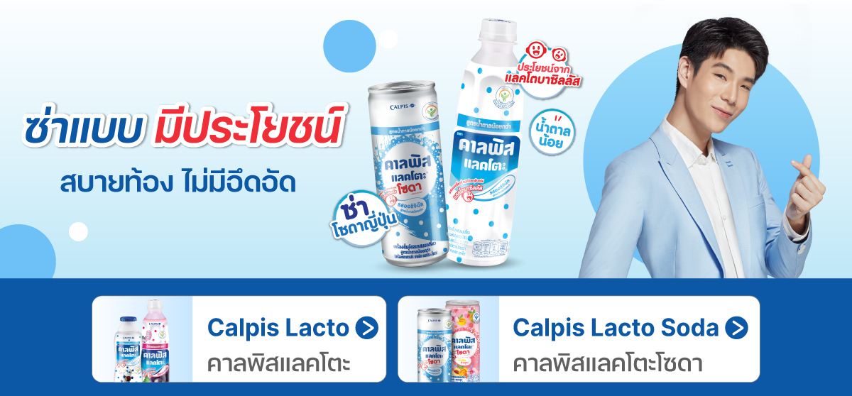 สั่งซื้อสินค้าออนไลน์จาก Osotspa Delivery | Shopee Thailand