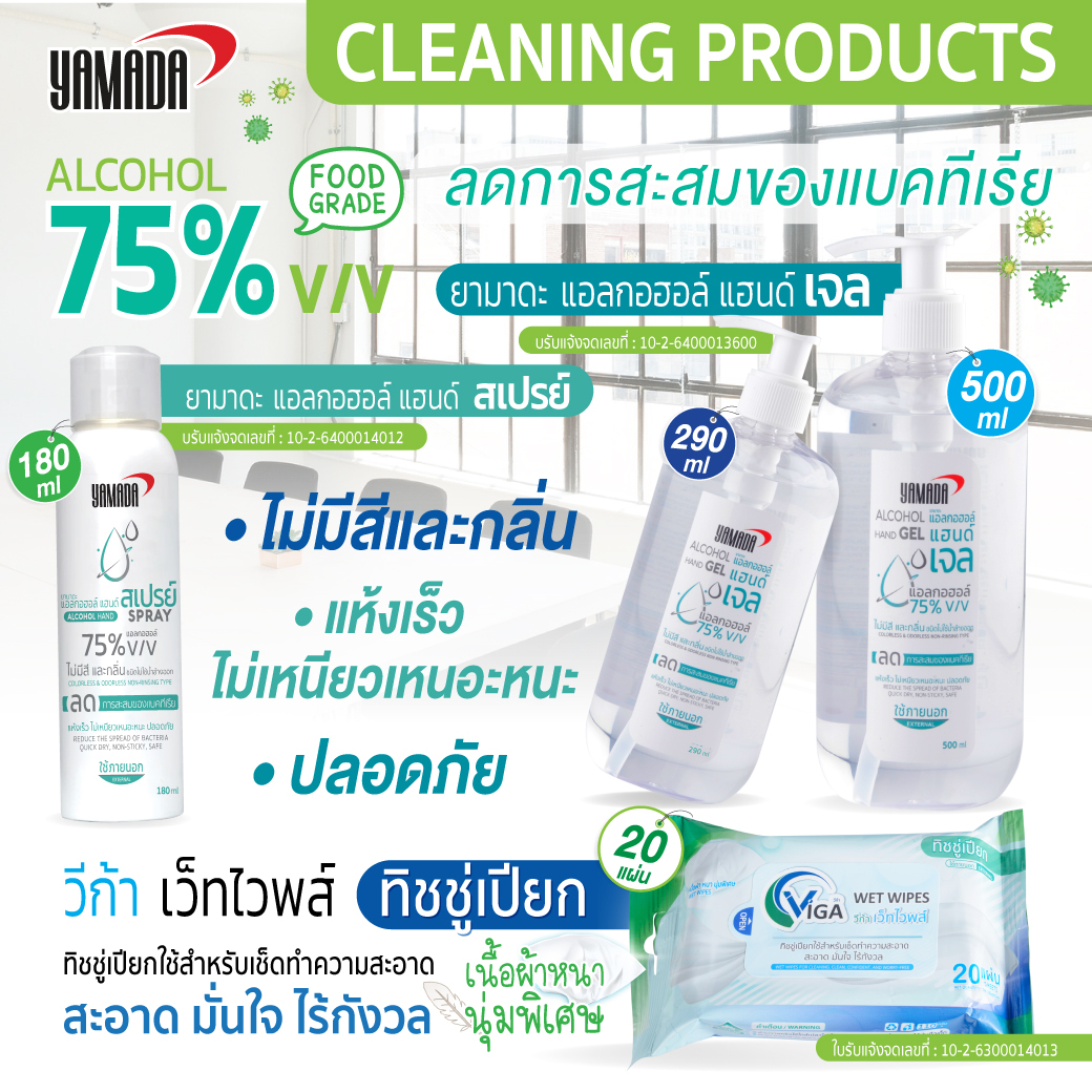 สั่งซื้อสินค้าออนไลน์จาก YAMADA Thailand | Shopee Thailand