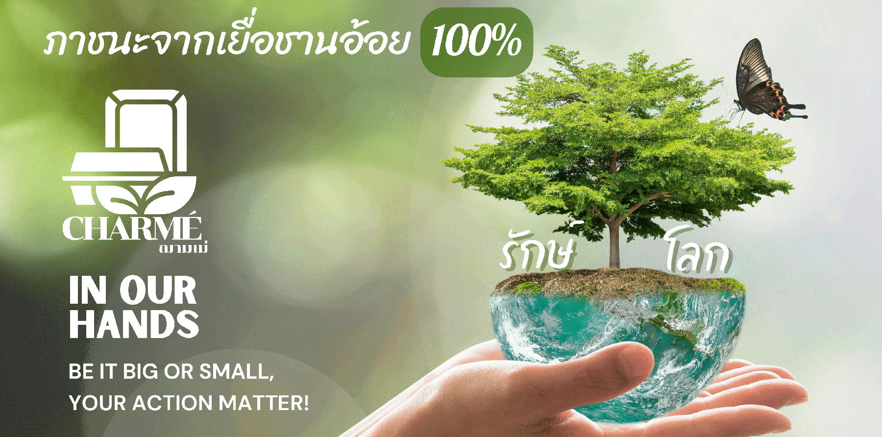 CHARMÉ Official Store, ร้านค้าออนไลน์ | Shopee Thailand