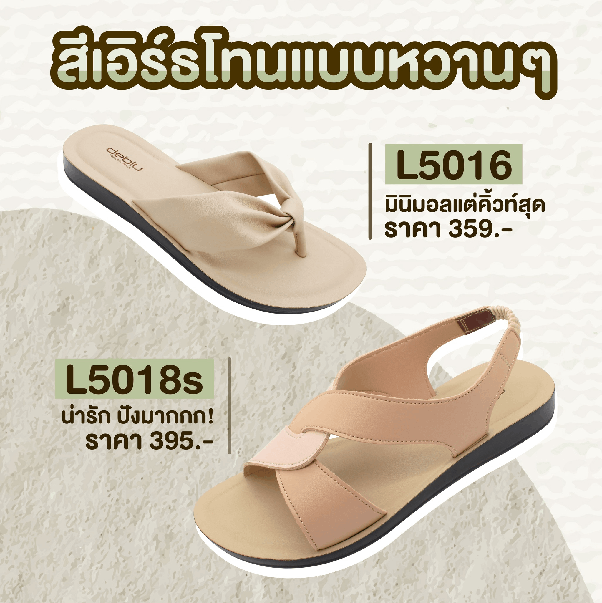 สั่งซื้อสินค้าออนไลน์จาก deblu_healthywalk | Shopee Thailand