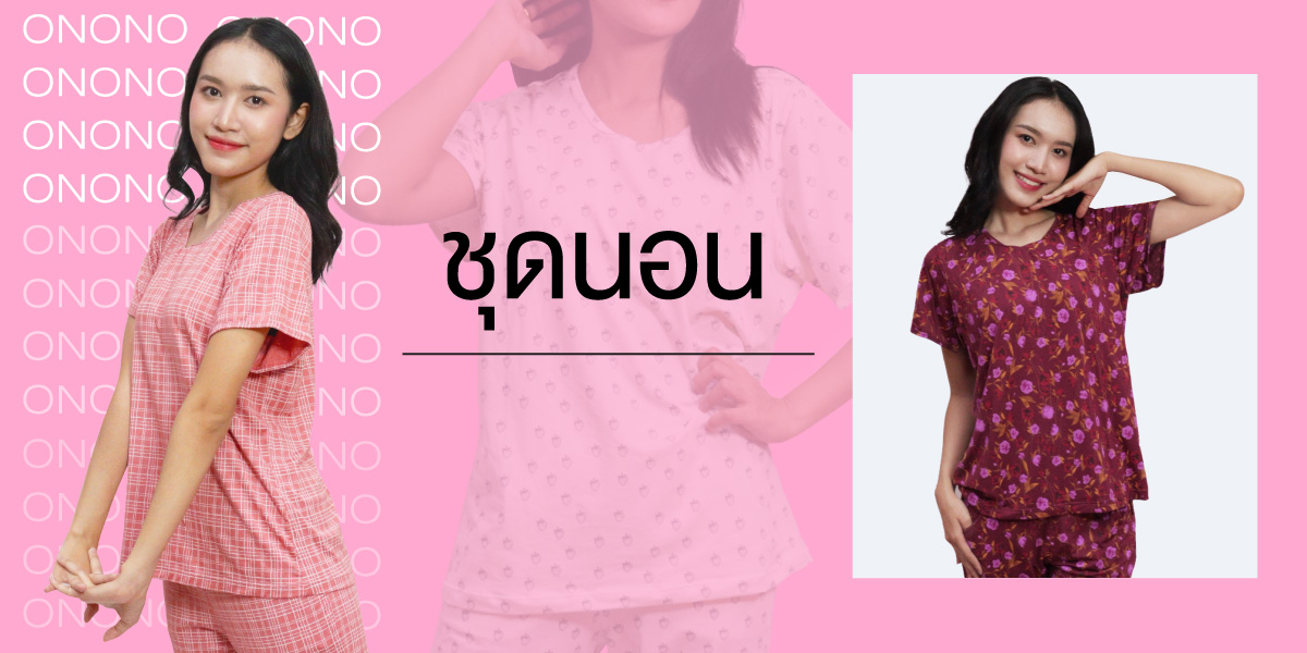 สั่งซื้อสินค้าออนไลน์จาก onono_officialshop | Shopee Thailand