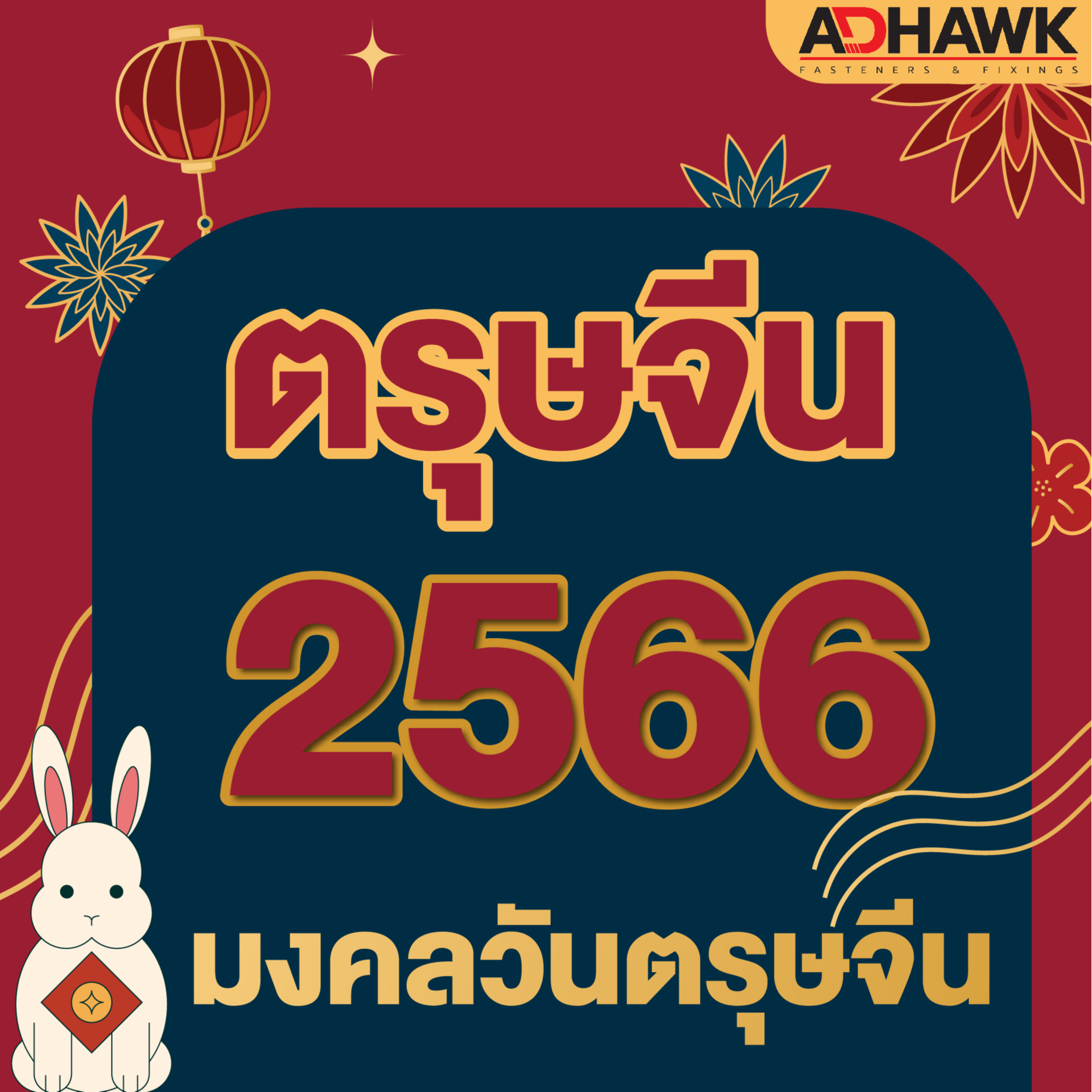 Ad Hawk Inter Co.,Ltd., ร้านค้าออนไลน์ | Shopee Thailand