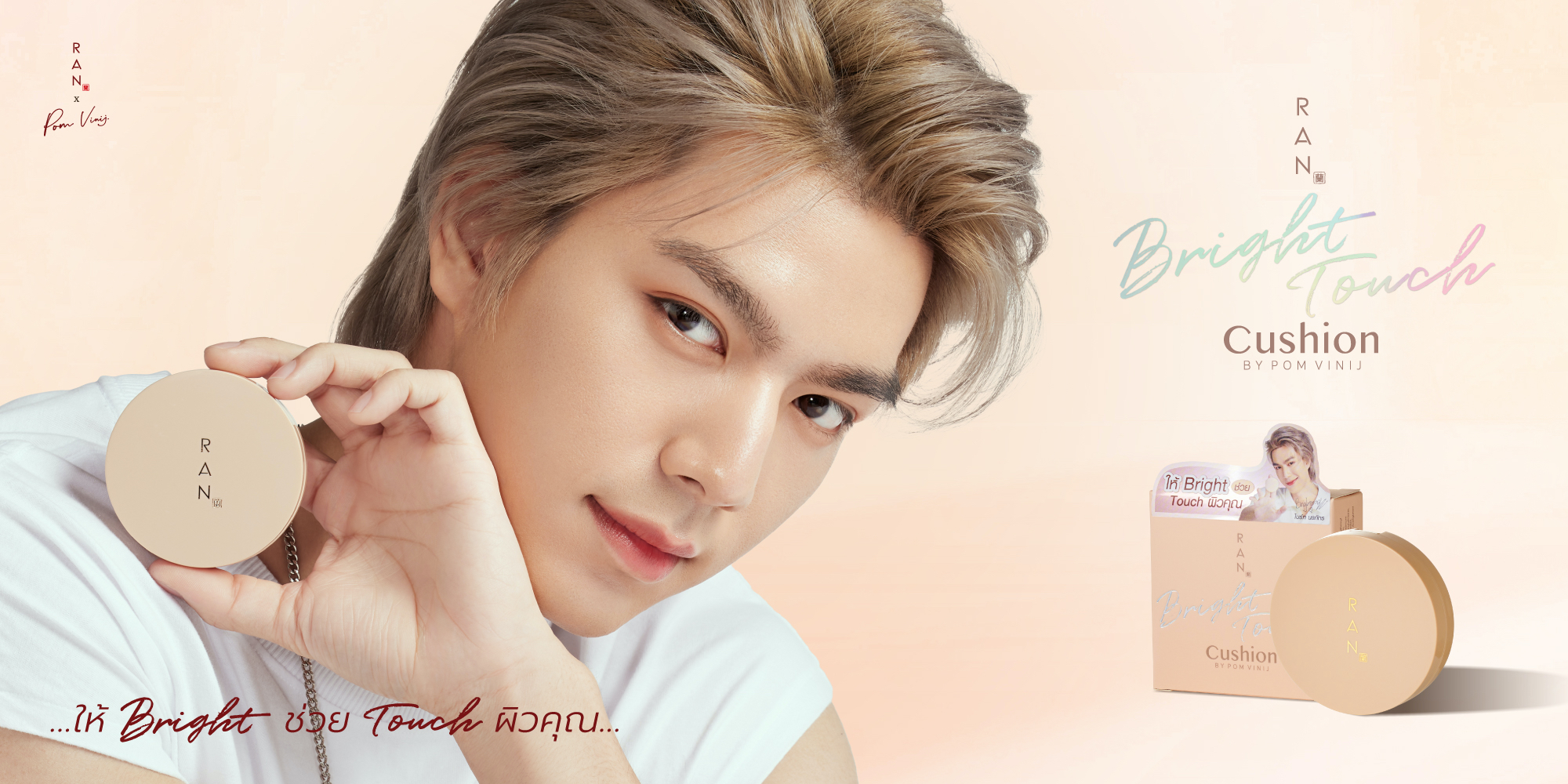 สั่งซื้อสินค้าออนไลน์จาก RAN Cosmetic Official | Shopee Thailand