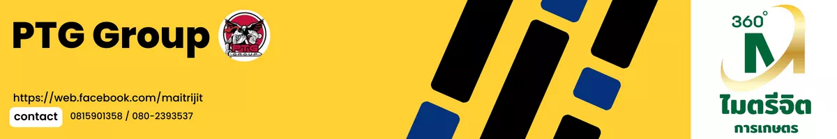 PTG_Group_ official, ร้านค้าออนไลน์ | Shopee Thailand