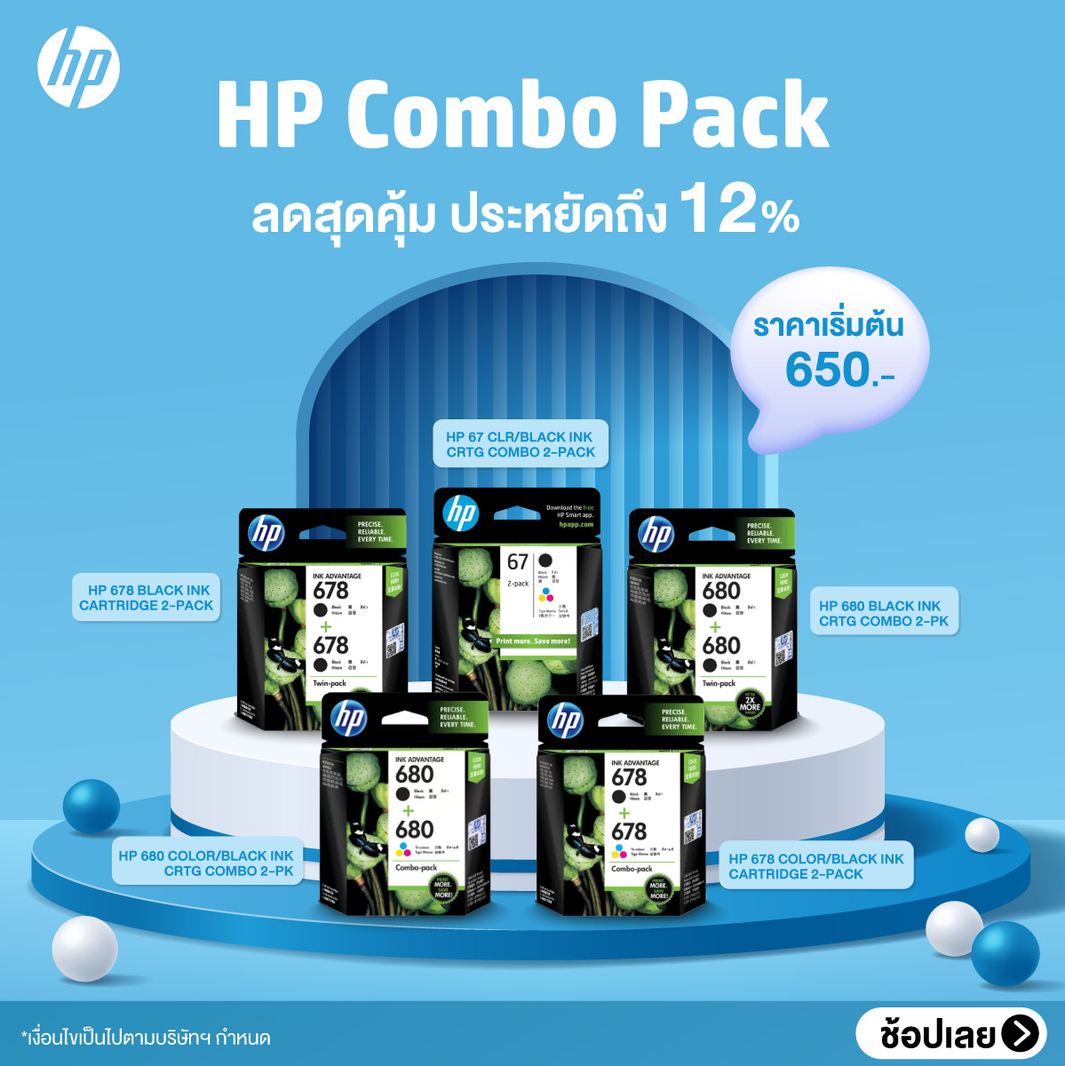 สั่งซื้อสินค้าออนไลน์จาก HP Flagship Store | Shopee Thailand