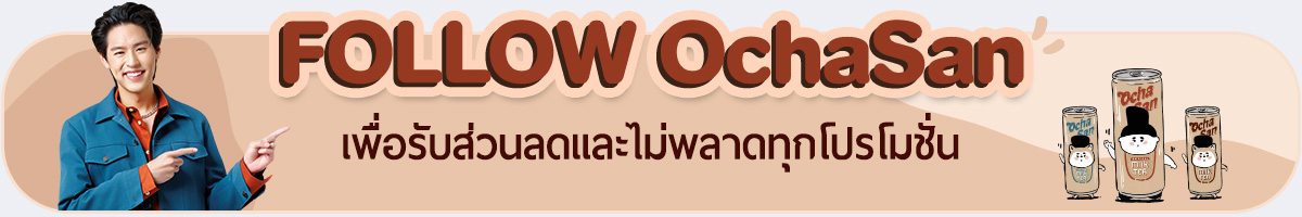 Ochasan Official, ร้านค้าออนไลน์ | Shopee Thailand