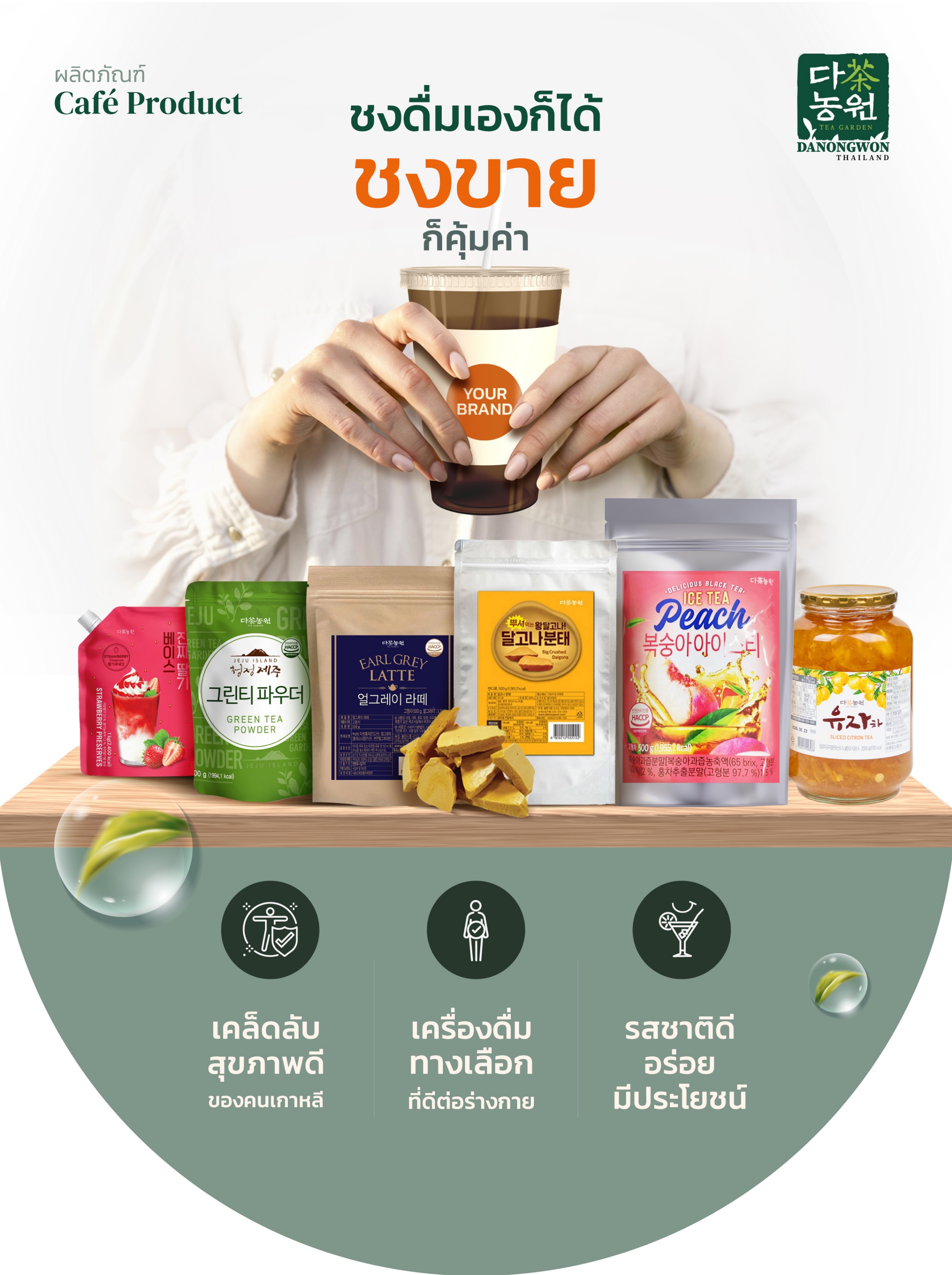 สั่งซื้อสินค้าออนไลน์จาก Danongwon Thailand | Shopee Thailand
