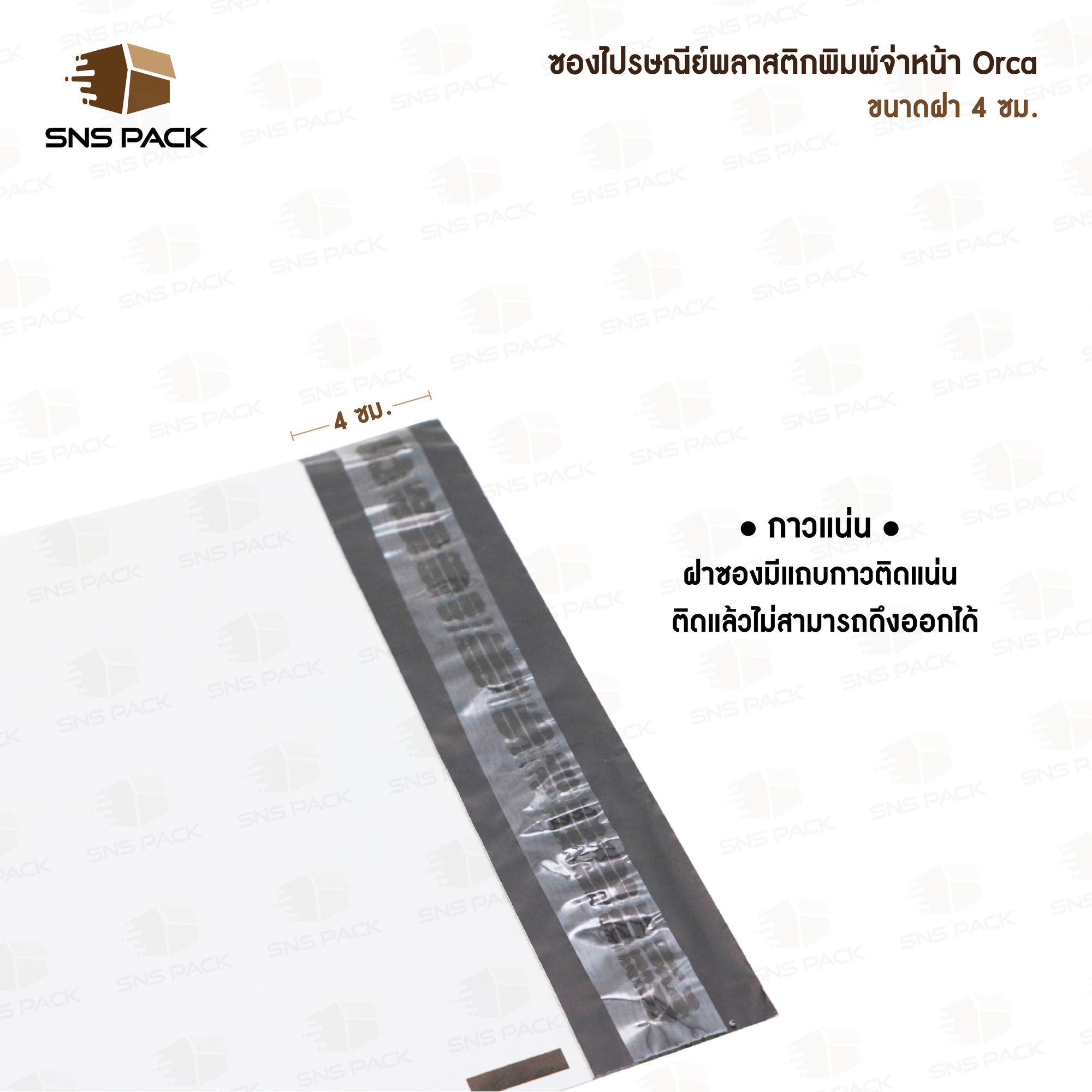 SNS Pack, ร้านค้าออนไลน์ | Shopee Thailand