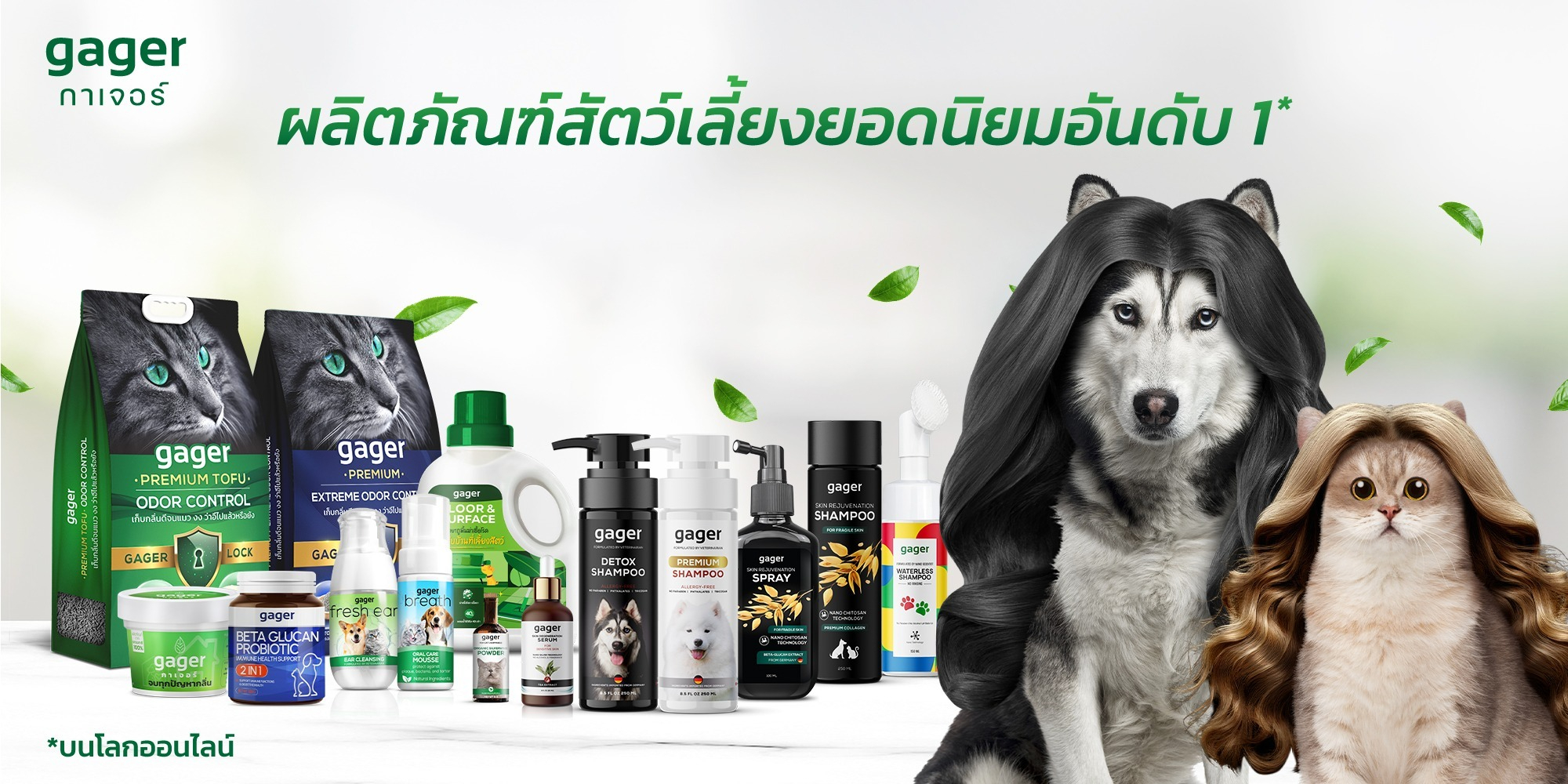 สั่งซื้อสินค้าออนไลน์จาก gager official | Shopee Thailand