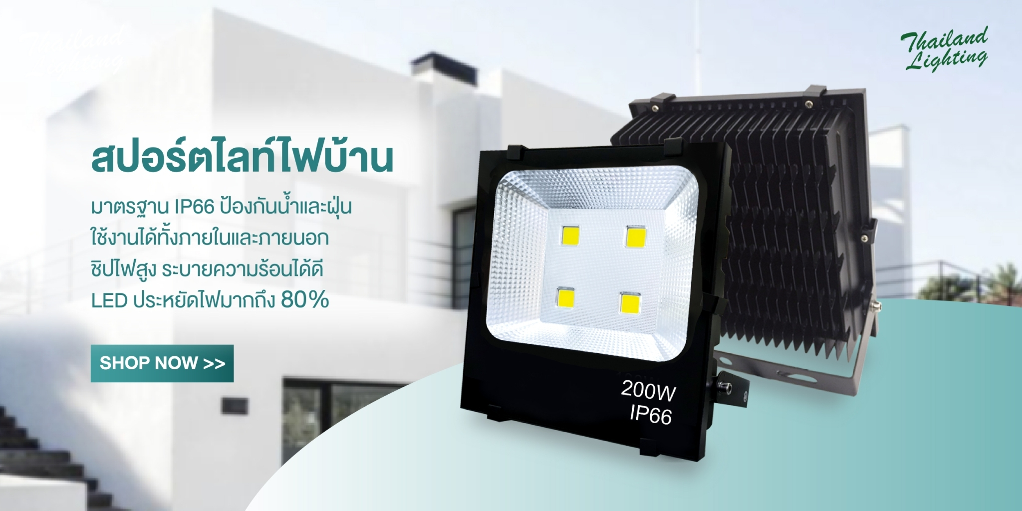 Thailand Lighting, ร้านค้าออนไลน์ | Shopee Thailand