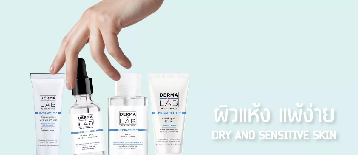 สั่งซื้อสินค้าออนไลน์จาก Derma Lab | Shopee Thailand