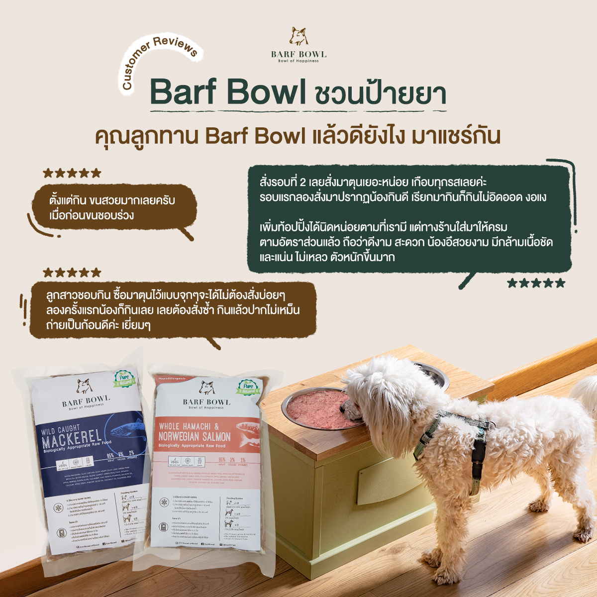BARF BOWL, ร้านค้าออนไลน์ | Shopee Thailand