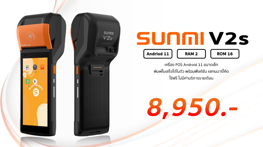 สั่งซื้อสินค้าออนไลน์จาก SUNMI OFFICIAL STORE | Shopee Thailand