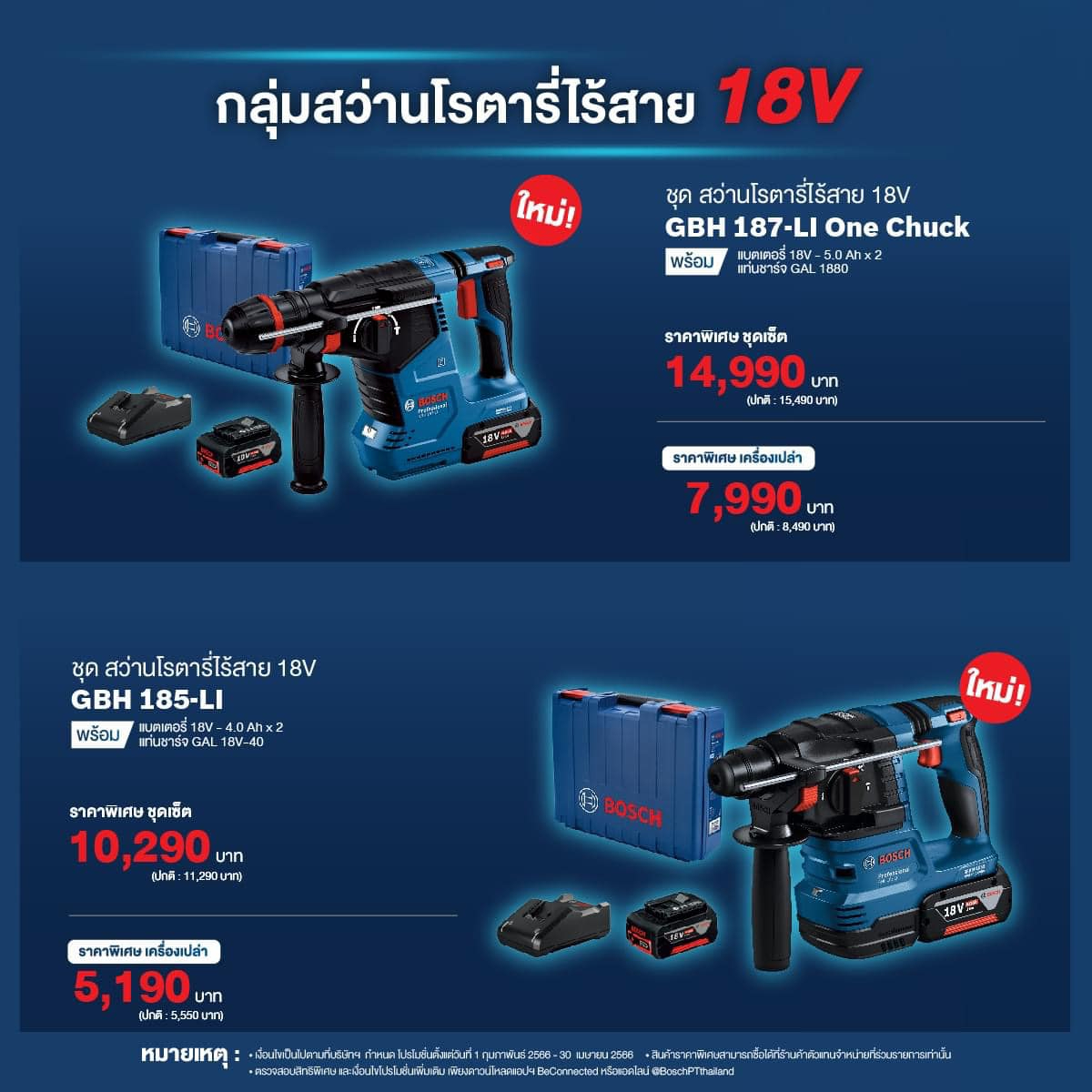 ROBERT_TOOLS_Offcial, ร้านค้าออนไลน์ | Shopee Thailand