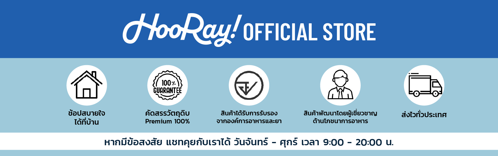 hooray!, ร้านค้าออนไลน์ | Shopee Thailand