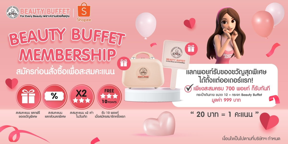 สั่งซื้อสินค้าออนไลน์จาก Beauty Buffet Shop | Shopee Thailand