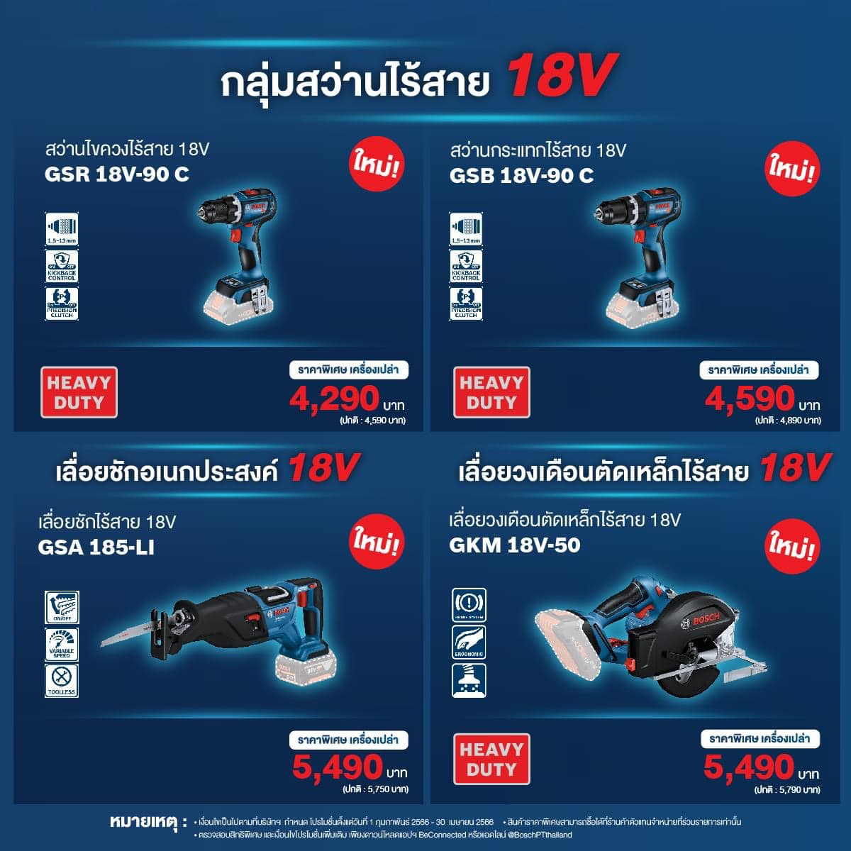 ROBERT_TOOLS_Offcial, ร้านค้าออนไลน์ | Shopee Thailand