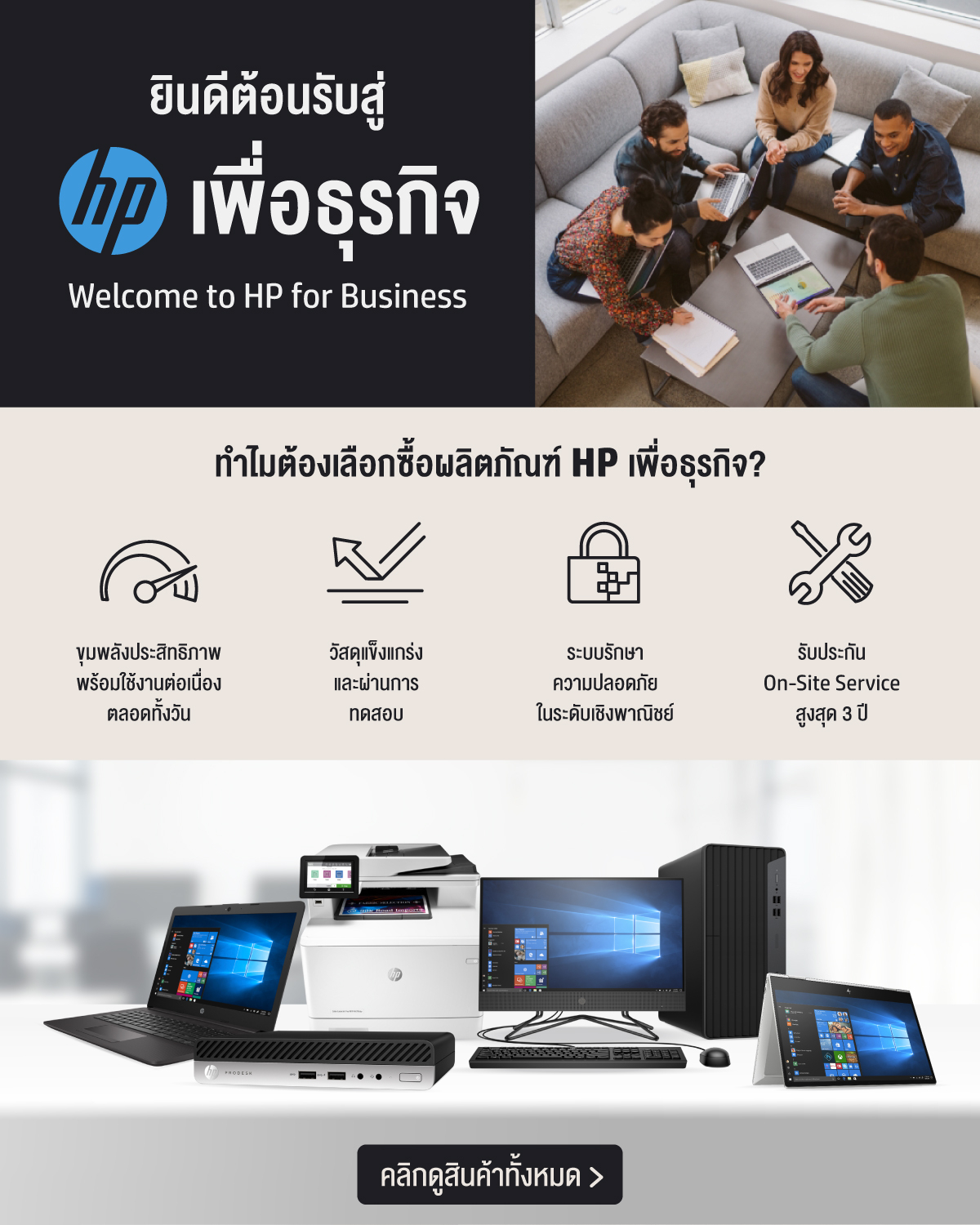 สั่งซื้อสินค้าออนไลน์จาก HP Flagship Store | Shopee Thailand