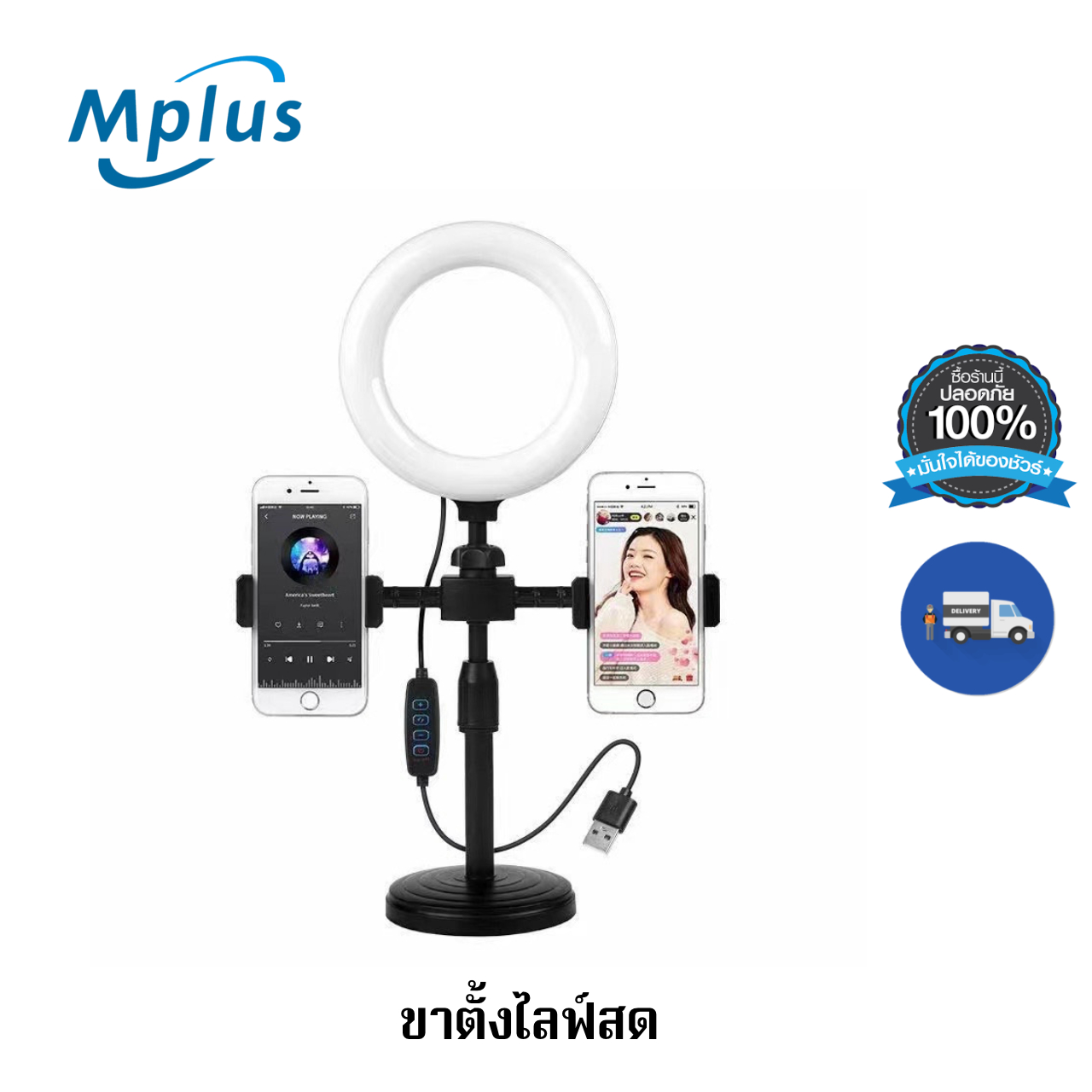 Mplus official shop, ร้านค้าออนไลน์ | Shopee Thailand