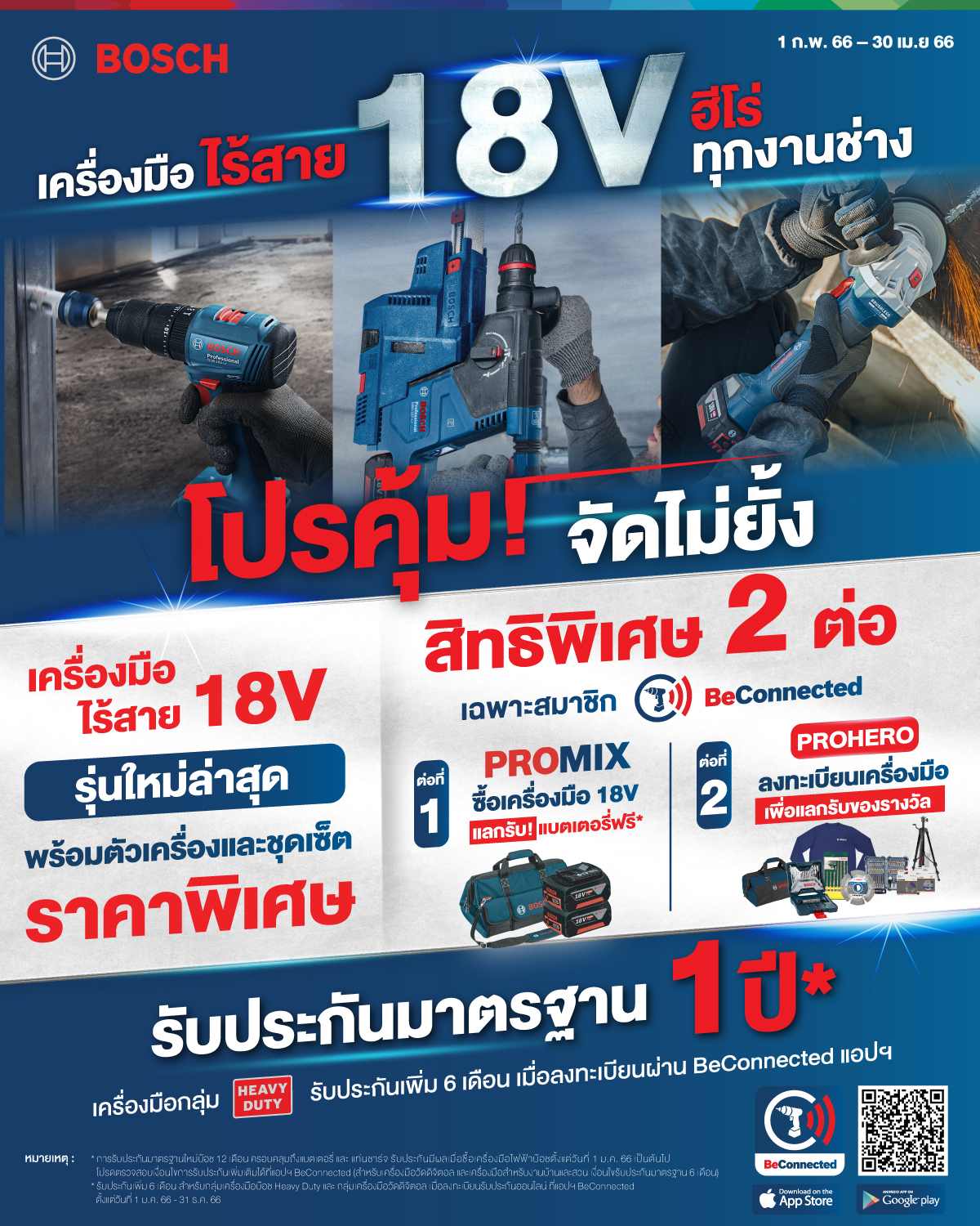 ROBERT_TOOLS, ร้านค้าออนไลน์ | Shopee Thailand