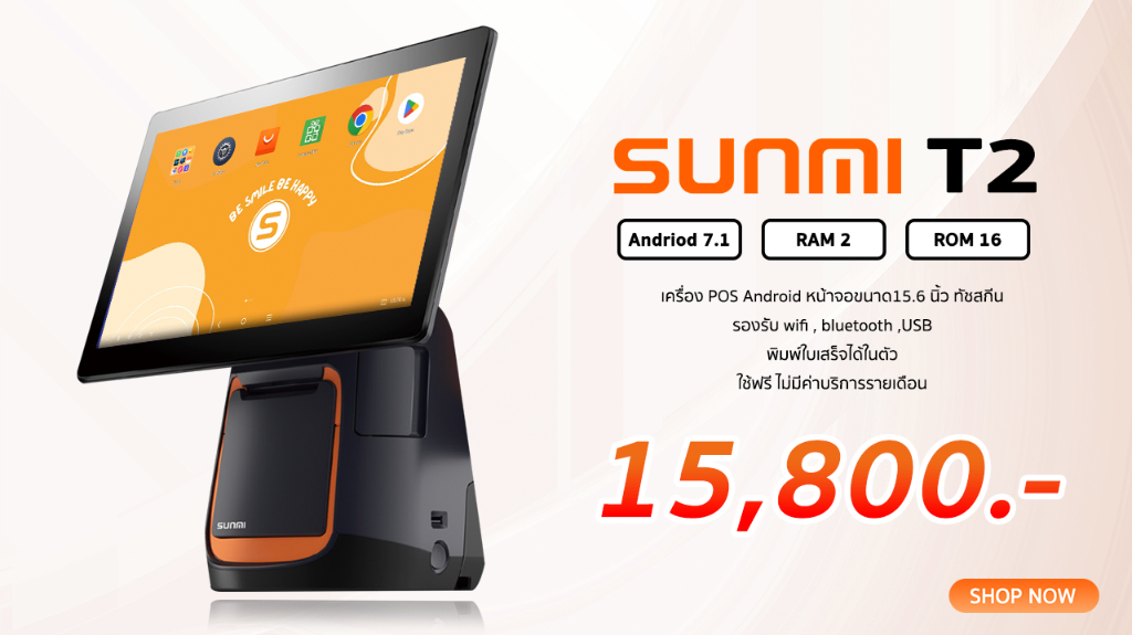 สั่งซื้อสินค้าออนไลน์จาก SUNMI OFFICIAL STORE | Shopee Thailand