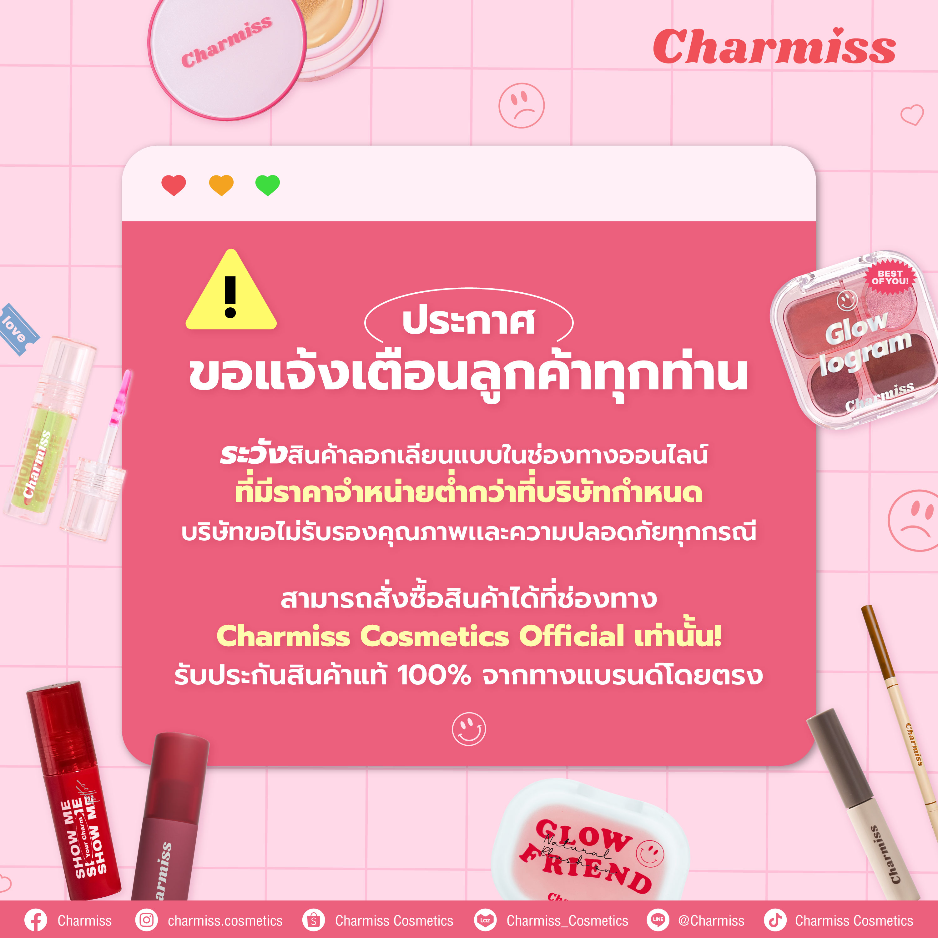 สั่งซื้อสินค้าออนไลน์จาก Charmiss Cosmetics | Shopee Thailand