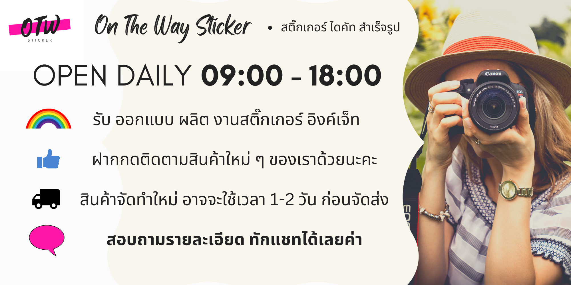 OTW STICKER, ร้านค้าออนไลน์ | Shopee Thailand