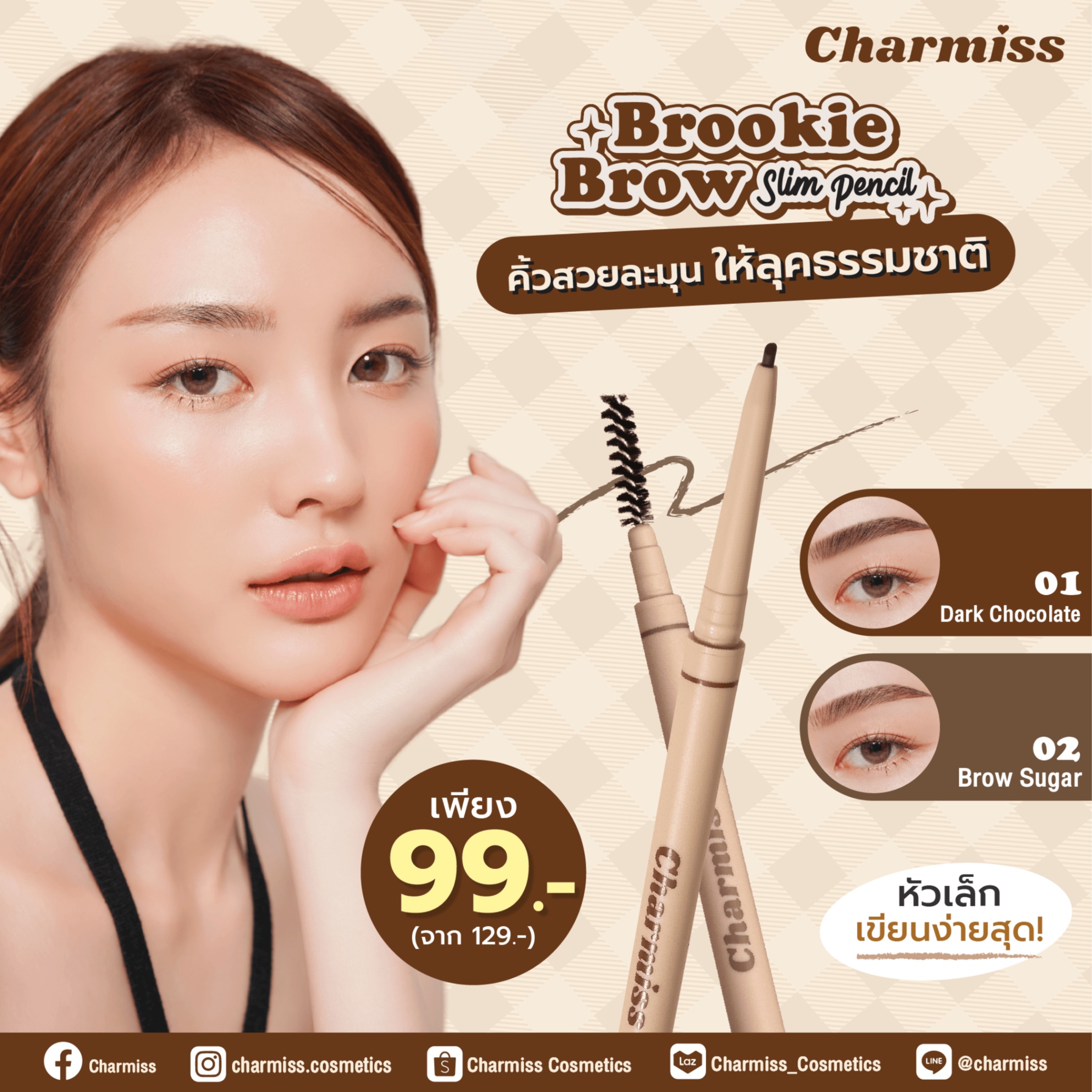 สั่งซื้อสินค้าออนไลน์จาก Charmiss Cosmetics | Shopee Thailand