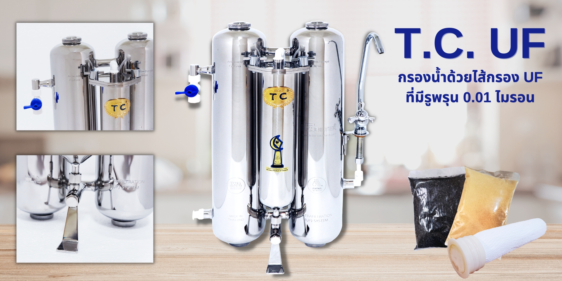 TCFilter, ร้านค้าออนไลน์ | Shopee Thailand